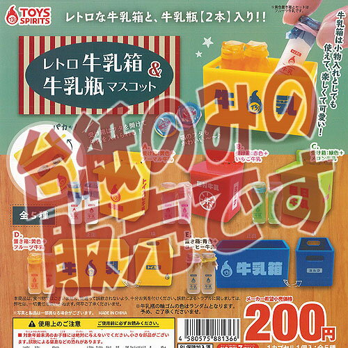 ■ディスプレイ台紙とはガチャガチャの機械に入れる販促用の台紙です。　通常では入手する事が出来ないディスプレイ台紙も一緒にコレクションしてください！※こちらの商品はディスプレイ台紙のみの販売です。　商品本体は付属致しません。　カプセル販売機で...