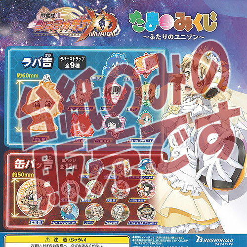 ■ディスプレイ台紙とはガチャガチャの機械に入れる販促用の台紙です。　通常では入手する事が出来ないディスプレイ台紙も一緒にコレクションしてください！※こちらの商品はディスプレイ台紙のみの販売です。　商品本体は付属致しません。　カプセル販売機で...