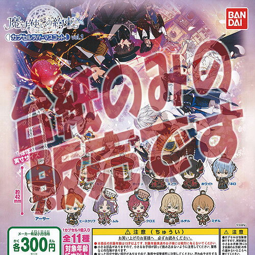 ■ディスプレイ台紙とはガチャガチャの機械に入れる販促用の台紙です。　通常では入手する事が出来ないディスプレイ台紙も一緒にコレクションしてください！※こちらの商品はディスプレイ台紙のみの販売です。　商品本体は付属致しません。　カプセル販売機で...