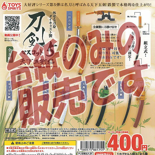 ■ディスプレイ台紙とはガチャガチャの機械に入れる販促用の台紙です。　通常では入手する事が出来ないディスプレイ台紙も一緒にコレクションしてください！※こちらの商品はディスプレイ台紙のみの販売です。　商品本体は付属致しません。　カプセル販売機で...
