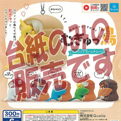 ■ディスプレイ台紙とはガチャガチャの機械に入れる販促用の台紙です。　通常では入手する事が出来ないディスプレイ台紙も一緒にコレクションしてください！※こちらの商品はディスプレイ台紙のみの販売です。　商品本体は付属致しません。　カプセル販売機で...