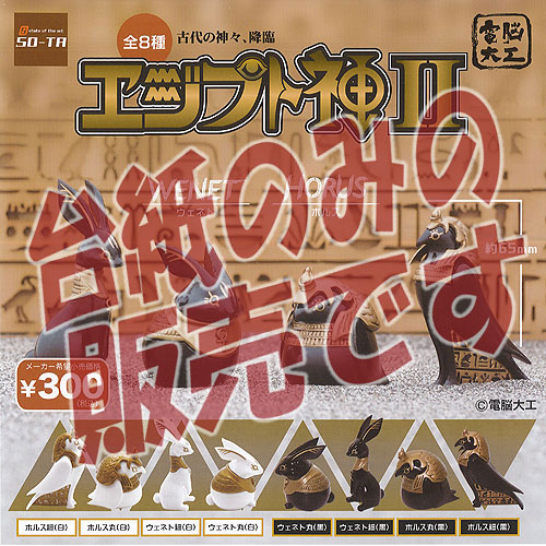 ■ディスプレイ台紙とはガチャガチャの機械に入れる販促用の台紙です。　通常では入手する事が出来ないディスプレイ台紙も一緒にコレクションしてください！※こちらの商品はディスプレイ台紙のみの販売です。　商品本体は付属致しません。　カプセル販売機で...