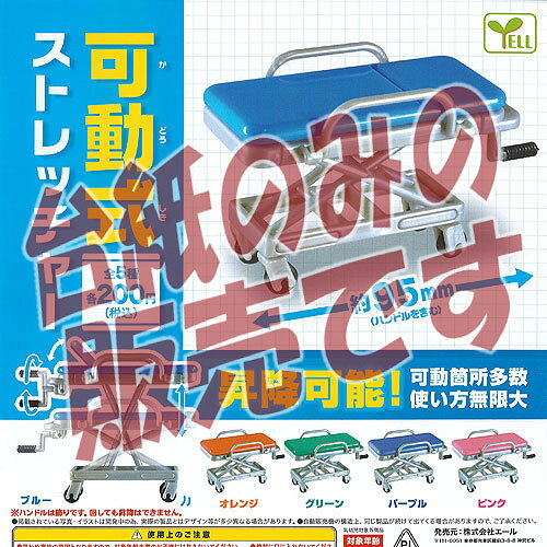 ■ディスプレイ台紙とはガチャガチャの機械に入れる販促用の台紙です。　通常では入手する事が出来ないディスプレイ台紙も一緒にコレクションしてください！※こちらの商品はディスプレイ台紙のみの販売です。　商品本体は付属致しません。　カプセル販売機で...