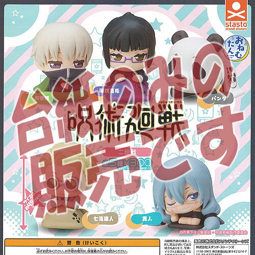 ■ディスプレイ台紙とはガチャガチャの機械に入れる販促用の台紙です。　通常では入手する事が出来ないディスプレイ台紙も一緒にコレクションしてください！※こちらの商品はディスプレイ台紙のみの販売です。　商品本体は付属致しません。　カプセル販売機で...