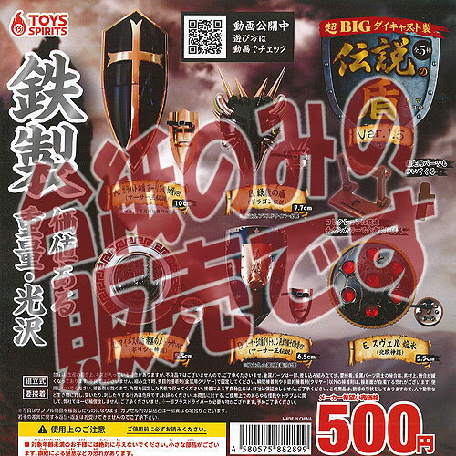 ■ディスプレイ台紙とはガチャガチャの機械に入れる販促用の台紙です。　通常では入手する事が出来ないディスプレイ台紙も一緒にコレクションしてください！※こちらの商品はディスプレイ台紙のみの販売です。　商品本体は付属致しません。　カプセル販売機で...