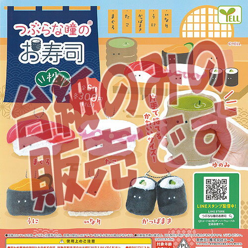 ■ディスプレイ台紙とはガチャガチャの機械に入れる販促用の台紙です。　通常では入手する事が出来ないディスプレイ台紙も一緒にコレクションしてください！※こちらの商品はディスプレイ台紙のみの販売です。　商品本体は付属致しません。　カプセル販売機で...