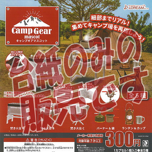 ■ディスプレイ台紙とはガチャガチャの機械に入れる販促用の台紙です。　通常では入手する事が出来ないディスプレイ台紙も一緒にコレクションしてください！※こちらの商品はディスプレイ台紙のみの販売です。　商品本体は付属致しません。　カプセル販売機で...