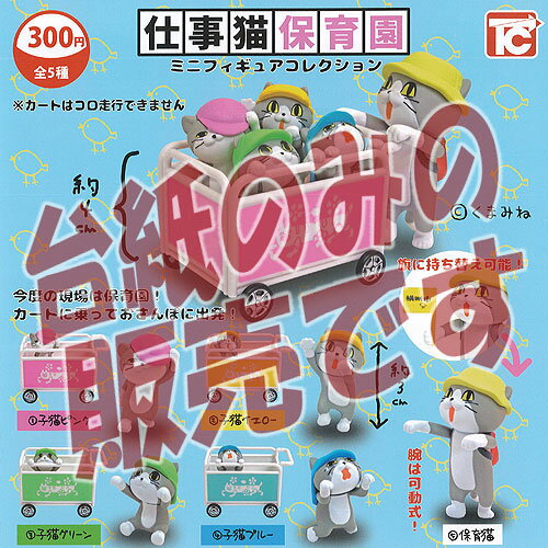 ■ディスプレイ台紙とはガチャガチャの機械に入れる販促用の台紙です。　通常では入手する事が出来ないディスプレイ台紙も一緒にコレクションしてください！※こちらの商品はディスプレイ台紙のみの販売です。　商品本体は付属致しません。　カプセル販売機で...