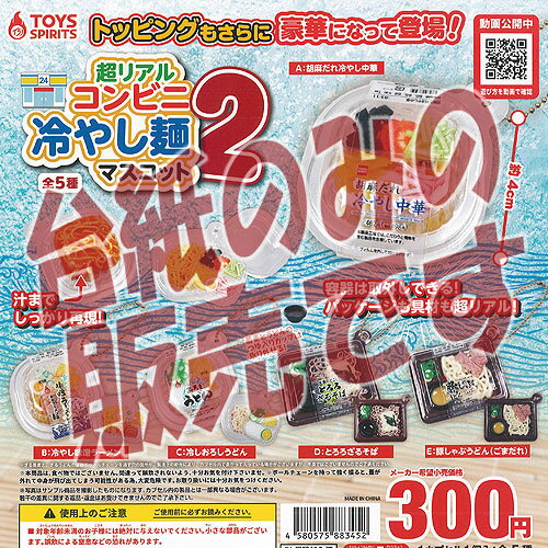 ■ディスプレイ台紙とはガチャガチャの機械に入れる販促用の台紙です。　通常では入手する事が出来ないディスプレイ台紙も一緒にコレクションしてください！※こちらの商品はディスプレイ台紙のみの販売です。　商品本体は付属致しません。　カプセル販売機で...