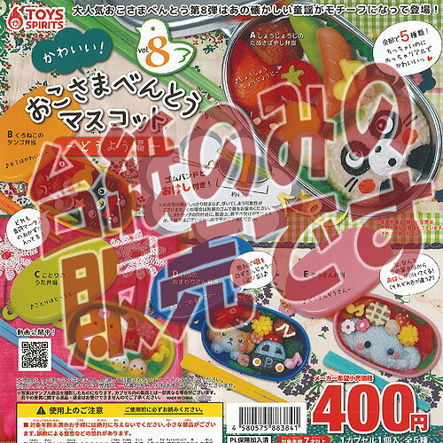 ■ディスプレイ台紙とはガチャガチャの機械に入れる販促用の台紙です。　通常では入手する事が出来ないディスプレイ台紙も一緒にコレクションしてください！※こちらの商品はディスプレイ台紙のみの販売です。　商品本体は付属致しません。　カプセル販売機で...