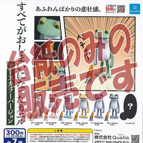 ■ディスプレイ台紙とはガチャガチャの機械に入れる販促用の台紙です。　通常では入手する事が出来ないディスプレイ台紙も一緒にコレクションしてください！※こちらの商品はディスプレイ台紙のみの販売です。　商品本体は付属致しません。　カプセル販売機で...