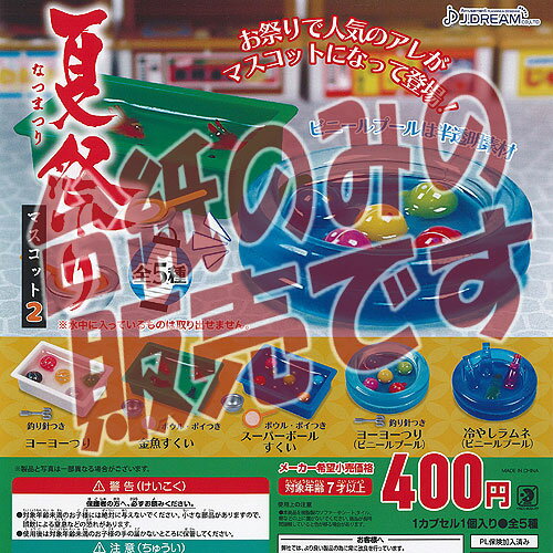 ■ディスプレイ台紙とはガチャガチャの機械に入れる販促用の台紙です。　通常では入手する事が出来ないディスプレイ台紙も一緒にコレクションしてください！※こちらの商品はディスプレイ台紙のみの販売です。　商品本体は付属致しません。　カプセル販売機で...