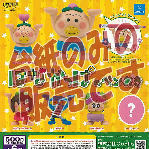 ■ディスプレイ台紙とはガチャガチャの機械に入れる販促用の台紙です。　通常では入手する事が出来ないディスプレイ台紙も一緒にコレクションしてください！※こちらの商品はディスプレイ台紙のみの販売です。　商品本体は付属致しません。　カプセル販売機で...