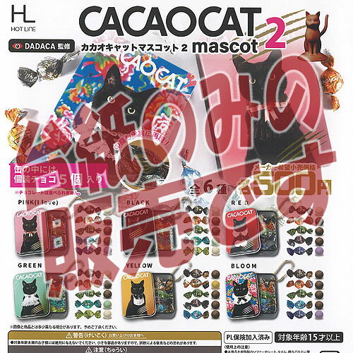 ■ディスプレイ台紙とはガチャガチャの機械に入れる販促用の台紙です。　通常では入手する事が出来ないディスプレイ台紙も一緒にコレクションしてください！※こちらの商品はディスプレイ台紙のみの販売です。　商品本体は付属致しません。　カプセル販売機で...
