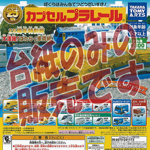 ■ディスプレイ台紙とはガチャガチャの機械に入れる販促用の台紙です。　通常では入手する事が出来ないディスプレイ台紙も一緒にコレクションしてください！※こちらの商品はディスプレイ台紙のみの販売です。　商品本体は付属致しません。　カプセル販売機で...
