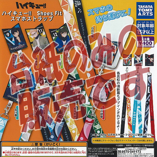 ■ディスプレイ台紙とはガチャガチャの機械に入れる販促用の台紙です。　通常では入手する事が出来ないディスプレイ台紙も一緒にコレクションしてください！※こちらの商品はディスプレイ台紙のみの販売です。　商品本体は付属致しません。　カプセル販売機で...