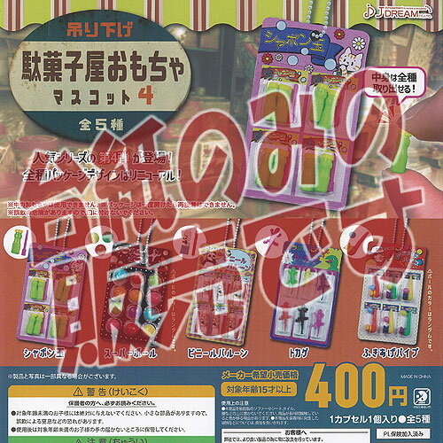 ■ディスプレイ台紙とはガチャガチャの機械に入れる販促用の台紙です。　通常では入手する事が出来ないディスプレイ台紙も一緒にコレクションしてください！※こちらの商品はディスプレイ台紙のみの販売です。　商品本体は付属致しません。　カプセル販売機で...