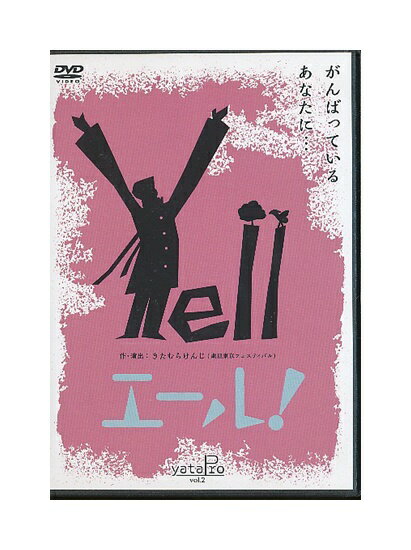 収録時間：本編1時間58分22秒 作・演出：きたむらけんじ(劇団東京フェスティバル) 出演：近江谷太朗、今拓哉、樋渡真司、竹内都子、西牟田恵 ほか 2017年9月18日 東京・中野 テアトル BONBONにて収録 状態は良好です。ディスクは...