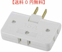 ■　商品概要　　　送料　■ &nbsp;＝＝＝＝＝＝＝＝＝＝＝＝＝＝＝＝＝＝＝＝＝＝＝＝＝＝＝＝＝＝＝＝＝＝＝＝＝＝＝＝ 【送料無料】オーム電機 コーナータップ 3個口 白 [品番] 04-2247 [型番] HS-AC93W 午前中注文、...