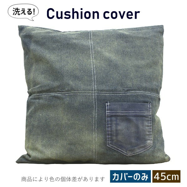 楽天市場】デニム パッチワーク クッションカバーの通販 楽天市場】デニム パッチワーク クッションカバーの通販