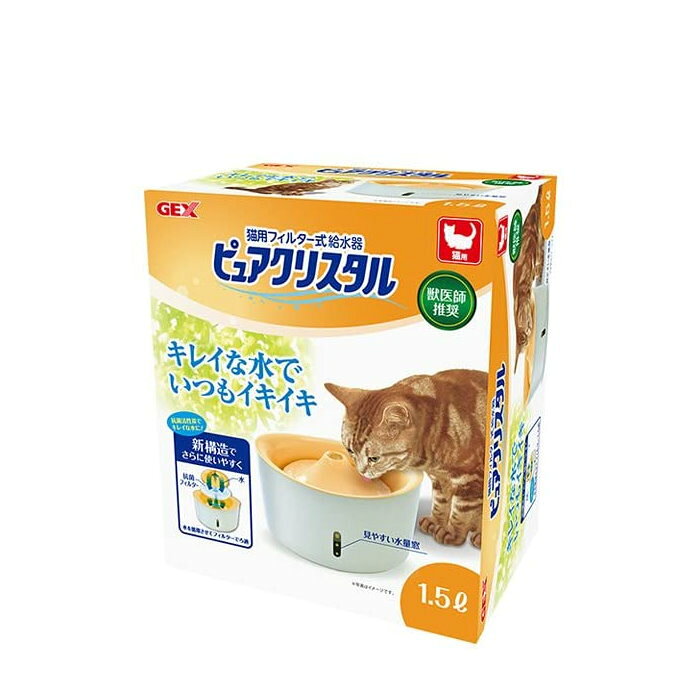 ジェックス 猫用 フィルター式給水器 ピュアクリスタルのご紹介 ●キレイな水をたくさん飲む キレイなお水をたくさん飲むことは、ネコちゃんの健康を維持するためにとても大切。 そんなネコちゃんにおススメしたい循環式給水器をご紹介します。 ●いつ...