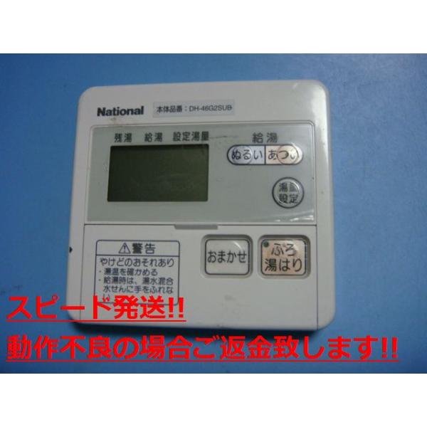 送料無料です　　　　　　　　　　　 メーカー：National 型番： DH-RSE2M 付属品：本体（写真内の物ですべてになります） 【商品の状態】 使用感、スレキズ等あります。 ※電池ケース内にさびがある場合は、写真に掲載致します。 ※...