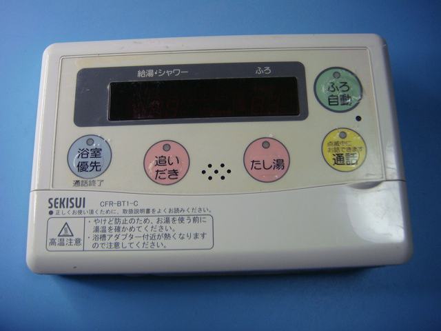 【商品情報】 メーカー：セキスイ 型番：CFR-BT1-C 付属品：本体（写真内の物ですべてになります） ※電池カバー、バッテリー、充電器、コード、ふた カバー、枠等の付属品は写真に写ってない場合付属しません。 【商品の状態に関して】 使用...