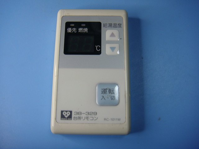 【商品情報】 メーカー：大阪ガス 型番：RC-1011M　38-329 付属品：本体（写真内の物ですべてになります） ※電池カバー、バッテリー、充電器、コード、ふた カバー、枠等の付属品は写真に写ってない場合付属しません。 【商品の状態に関...