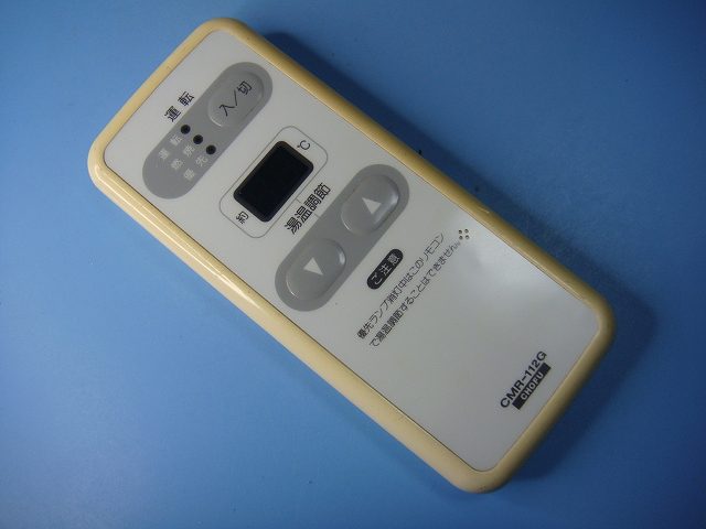 【商品情報】 メーカー：CHOFU 長府製作所 型番：CMR-112G 付属品：本体（写真内の物ですべてになります） ※電池カバー、バッテリー、充電器、コード、ふた カバー、枠等の付属品は写真に写ってない場合付属しません。 【商品の状態に関...