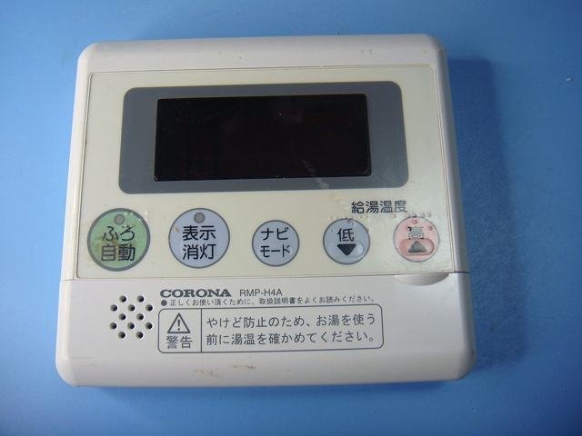【商品情報】 メーカー：CORONA コロナ 型番： RMP-H4A 付属品：本体（写真内の物ですべてになります） ※電池カバー、バッテリー、充電器、コード、ふた カバー、枠等の付属品は写真に写ってない場合付属しません。 【商品の状態に関し...