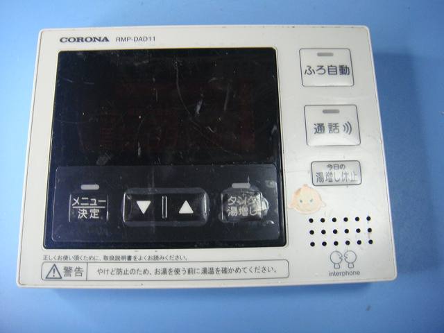 【商品情報】 メーカー：パナソニック Panasonic 型番：RMP-DAD11 付属品：本体（写真内の物ですべてになります） ※電池カバー、バッテリー、充電器、コード、ふた カバー、枠等、写真に写っていない物は付属しません。 【商品の状...