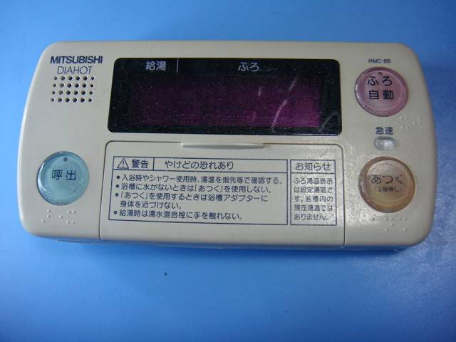 【商品情報】 メーカー：MITSUBISHI 三菱 型番：RMC-8B 付属品：本体（写真内の物ですべてになります） ※電池カバー、バッテリー、充電器、コード、ふた カバー、枠等、写真に写っていない物は付属しません。 【商品の状態に関して】...