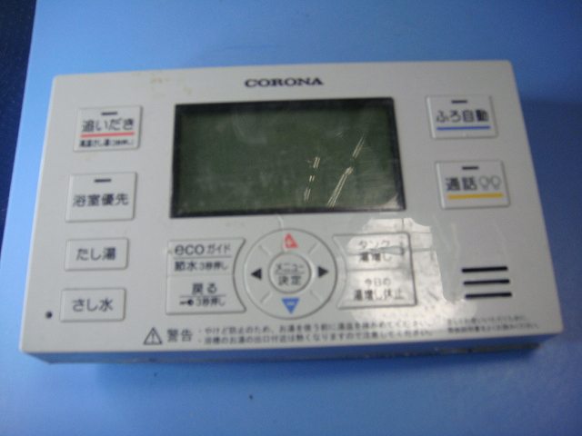 【商品情報】 メーカー：CORONA コロナ 型番：RBH-EAD16 　　　　　　　　　　　 付属品：本体（写真内の物ですべてになります） ※電池カバー、バッテリー、充電器、コード、ふた カバー、枠等の付属品は写真に写ってない場合付属しま...