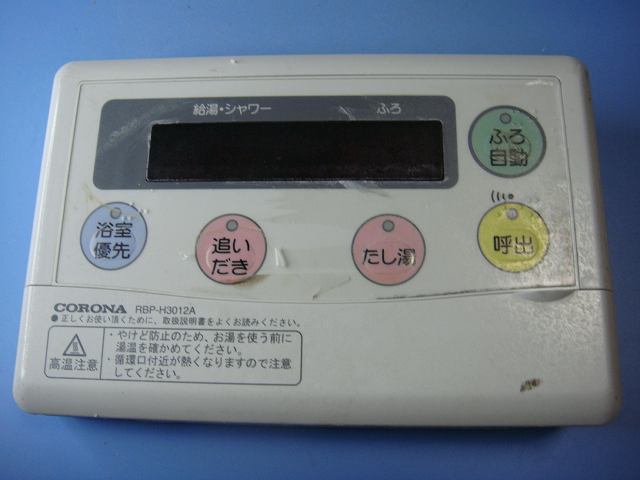 【商品情報】 メーカー：CORONA コロナ 型番：RBP-H3012A 付属品：本体（写真内の物ですべてになります） ※電池カバー、バッテリー、充電器、コード、ふた カバー、枠等の付属品は写真に写ってない場合付属しません。 【商品の状態に...