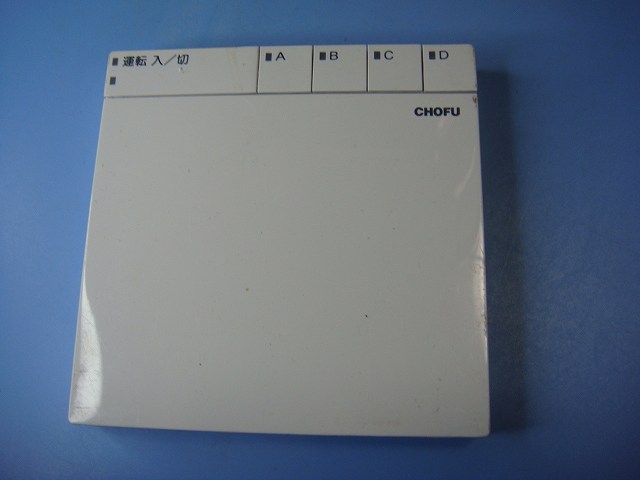 【商品情報】 メーカー：CHOFU 型番：CMR-2631　 付属品：本体（写真内の物ですべてになります） ※電池カバー、バッテリー、充電器、コード、ふた カバー、枠等の付属品は写真に写ってない場合付属しません。 【商品の状態に関して】 使...