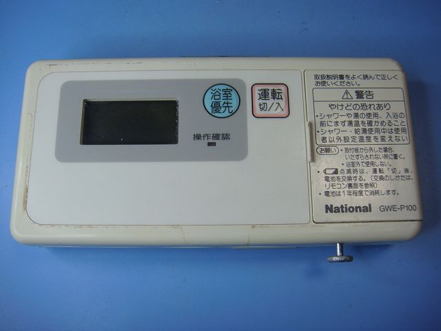 【商品情報】 メーカー：National 型番：GU-CF002　　　　　　　　　　　　　　　　　　　　　　　　　　　 付属品：本体（写真内の物ですべてになります） ※電池カバー、バッテリー、充電器、コード、ふた カバー、枠等の付属品は写真...