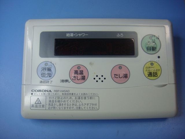 【商品情報】 メーカー：CORONA コロナ 型番：RBP-H4SAD 付属品：本体（写真内の物ですべてになります） ※電池カバー、バッテリー、充電器、コード、ふた カバー、枠等の付属品は写真に写ってない場合付属しません。 【商品の状態に関...
