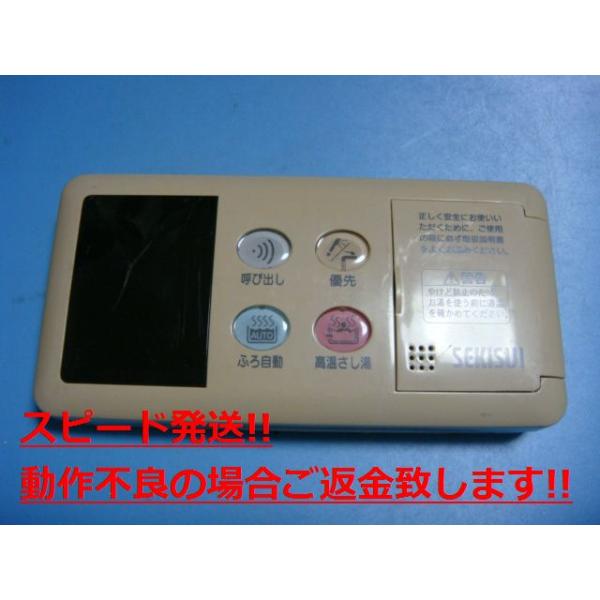 送料無料です　　　　　　　　　　　 メーカー：セキスイ 型番：RB-BC-01 付属品：本体（写真内の物ですべてになります） 【商品の状態】 使用感、スレキズ等あります。 ※電池ケース内にさびがある場合は、写真に掲載致します。 ※割れ、さび...