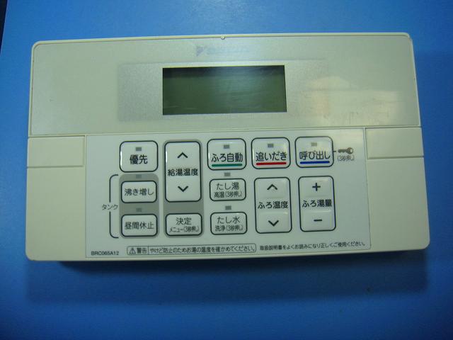 【商品情報】 メーカー：ダイキン 型番： BRC065A12 付属品：本体（写真内の物ですべてになります） ※電池カバー、バッテリー、充電器、コード、ふた カバー、枠等の付属品は写真に写ってない場合付属しません。 【商品の状態に関して】 使...