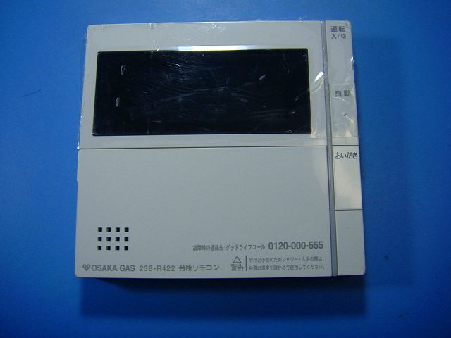 【商品情報】 メーカー：大阪ガス 型番：238-R422 MC-323V 付属品：本体（写真内の物ですべてになります） ※電池カバー、バッテリー、充電器、コード、ふた カバー、枠等の付属品は写真に写ってない場合付属しません。 【商品の状態に...
