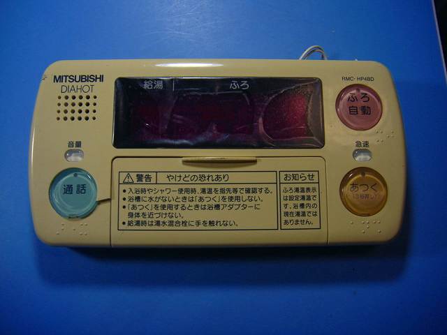 【商品情報】 メーカー：MITSUBISHI 三菱 型番： RMC-HP4BD 付属品：本体（写真内の物ですべてになります） ※電池カバー、バッテリー、充電器、コード、ふた カバー、枠等、写真に写っていない物は付属しません。 【商品の状態に...