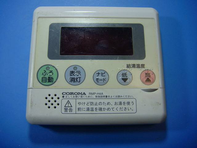 【商品情報】 メーカー：CORONA コロナ 型番： RMP-H4A 付属品：本体（写真内の物ですべてになります） ※電池カバー、バッテリー、充電器、コード、ふた カバー、枠等の付属品は写真に写ってない場合付属しません。 【商品の状態に関し...