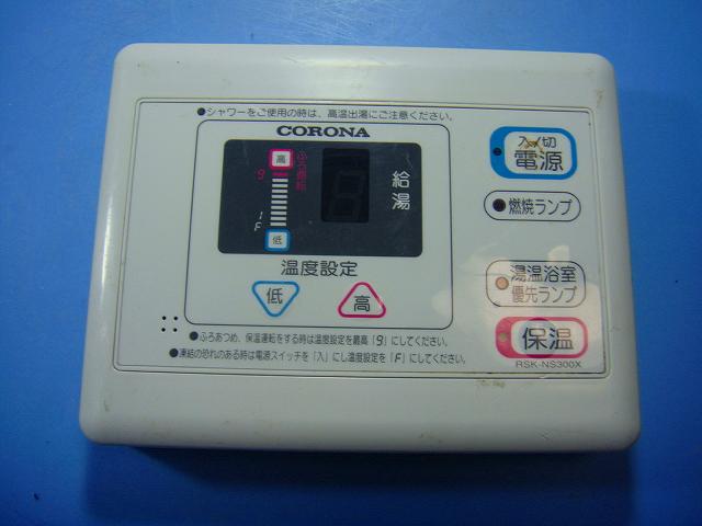 【商品情報】 メーカー：CORONA コロナ 型番： RSK-NS300X 付属品：本体（写真内の物ですべてになります） ※電池カバー、バッテリー、充電器、コード、ふた カバー、枠等の付属品は写真に写ってない場合付属しません。 【商品の状態...