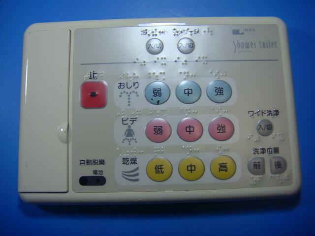 【商品情報】 メーカー：INAX 型番：不明　　　　　　 付属品：本体（写真内の物ですべてになります） ※電池カバー、バッテリー、充電器、コード、ふた カバー、枠等の付属品は写真に写ってない場合付属しません。 【商品の状態に関して】 使用感...