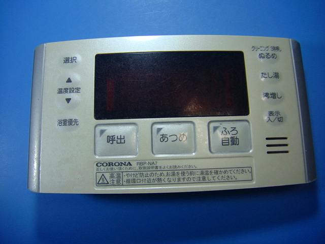 【商品情報】 メーカー：CORONA コロナ 型番：RBP-NA7 付属品：本体（写真内の物ですべてになります） ※電池カバー、バッテリー、充電器、コード、ふた カバー、枠等の付属品は写真に写ってない場合付属しません。 【商品の状態に関して...