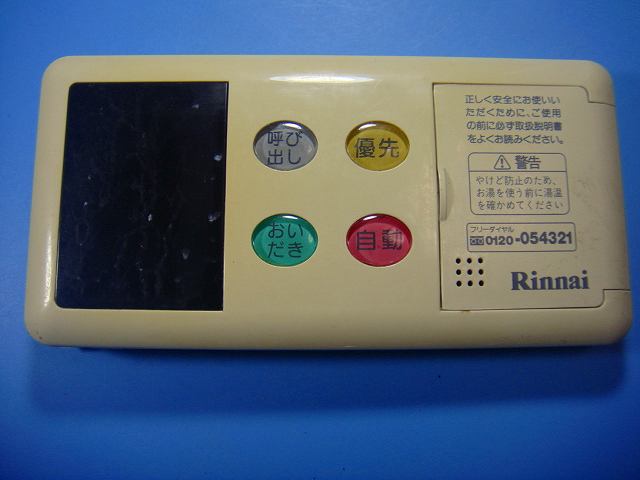 【商品情報】 メーカー：リンナイ 型番：BC-72V2 付属品：本体（写真内の物ですべてになります） ※電池カバー、バッテリー、充電器、コード、ふた カバー、枠等の付属品は写真に写ってない場合付属しません。 【商品の状態に関して】 使用感、...