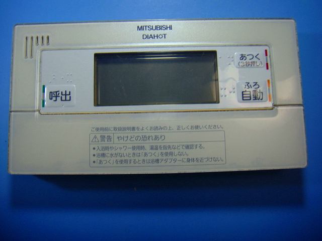 【商品情報】 メーカー：MITSUBISHI 三菱 型番：RMC-B5 付属品：本体（写真内の物ですべてになります） ※電池カバー、バッテリー、充電器、コード、ふた カバー、枠等の付属品は写真に写ってない場合付属しません。 【商品の状態に関...