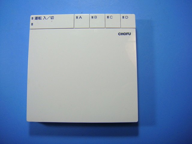 【商品情報】 メーカー：CHOFU 型番：CMR-2631　 付属品：本体（写真内の物ですべてになります） ※電池カバー、バッテリー、充電器、コード、ふた カバー、枠等の付属品は写真に写ってない場合付属しません。 【商品の状態に関して】 使...