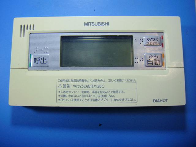 【商品情報】 メーカー：MITSUBISHI 三菱 型番：RMC-B7 付属品：本体（写真内の物ですべてになります） ※電池カバー、バッテリー、充電器、コード、ふた カバー、枠等の付属品は写真に写ってない場合付属しません。 【商品の状態に関...