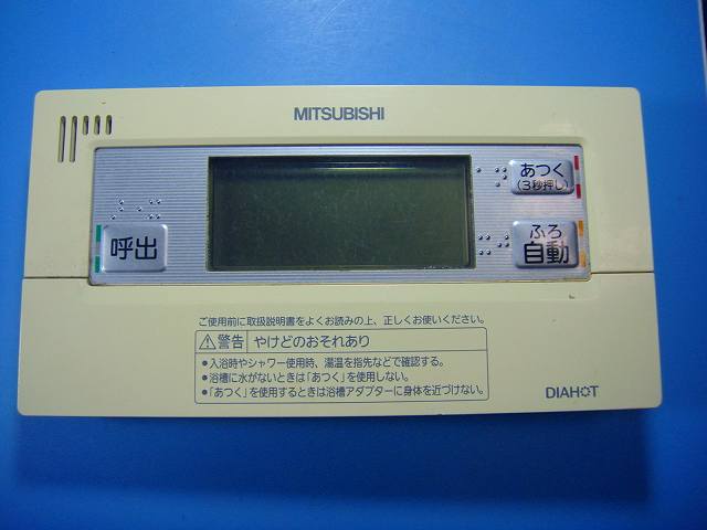 【商品情報】 メーカー：MITSUBISHI 三菱 型番：RMC-B7 付属品：本体（写真内の物ですべてになります） ※電池カバー、バッテリー、充電器、コード、ふた カバー、枠等の付属品は写真に写ってない場合付属しません。 【商品の状態に関...